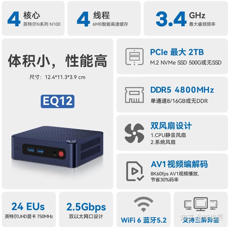 [零刻]EQ12 N100 迷你主机：从开箱到安装ESXi+虚拟机 - 知乎