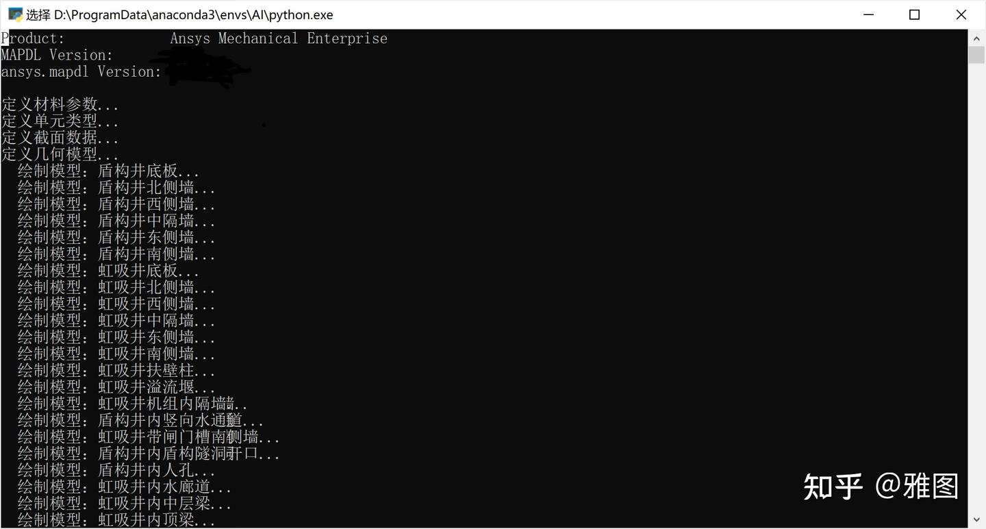 如何通过Python使用ANSYS - 知乎