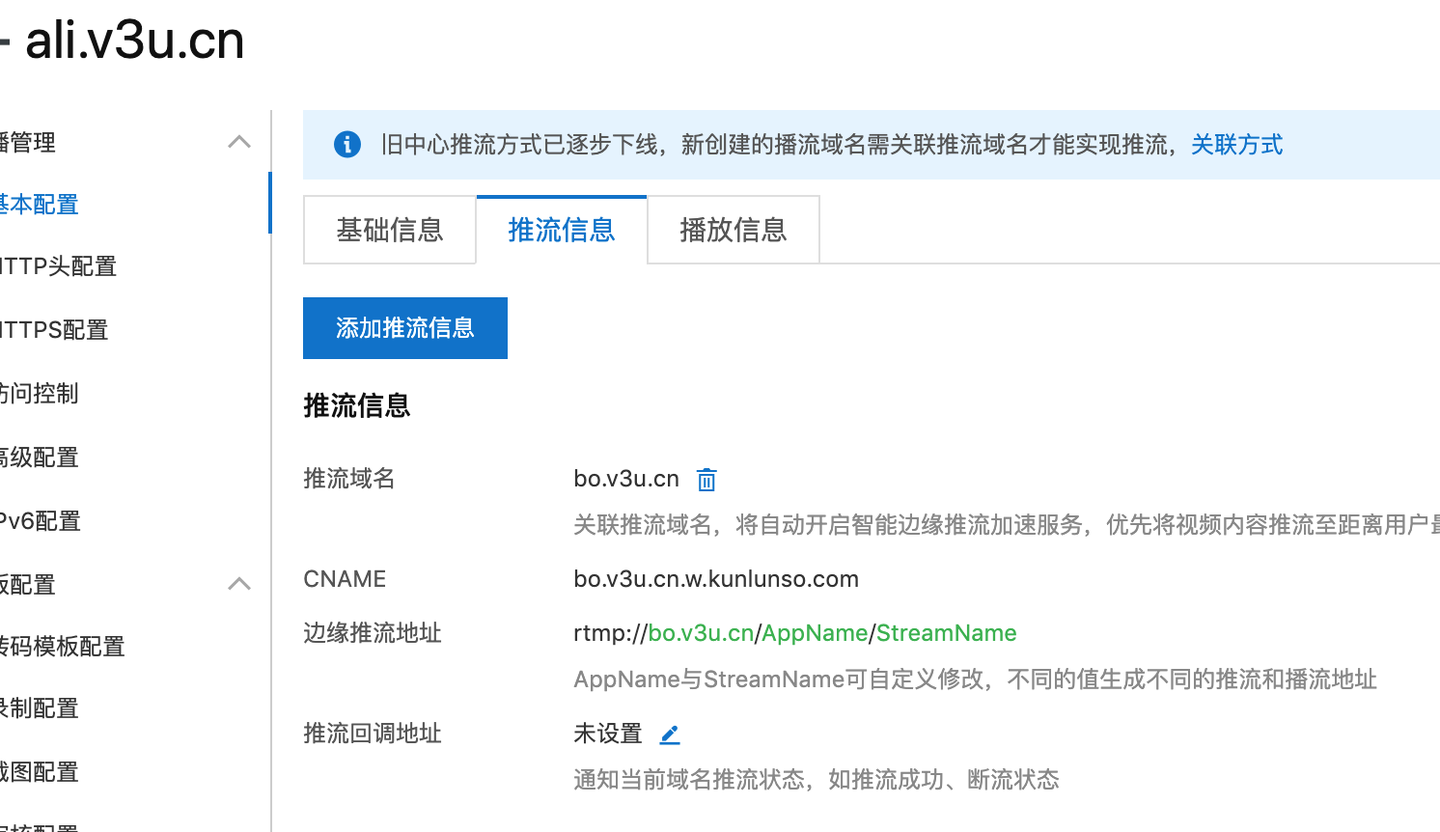 基于阿里云直播视频推流(ffmpeg)/拉流(Django2.0)以及视频直播(支持https)功能 - 知乎