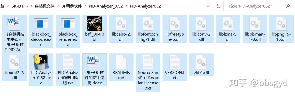 《穿越机技术基础》PID分析软件PID-Analyze使用基础 - 知乎