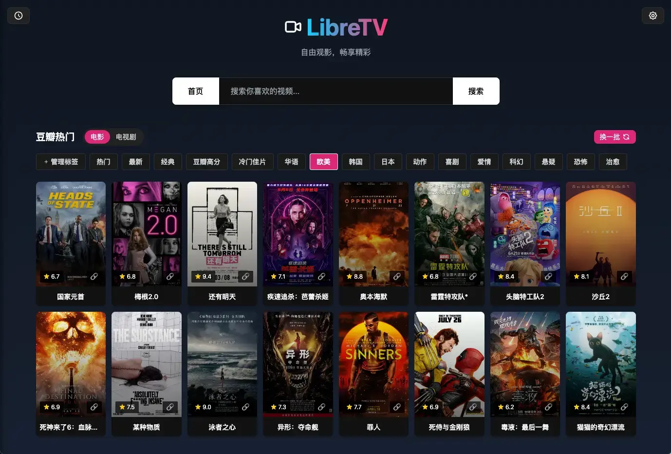 全网影视一网打尽！8.2K Star 的 LibreTV 让你甩开追剧烦恼 - 知乎