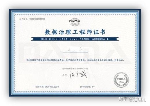 CGDA、CDGP、CDMP证书有必要考吗？含金量如何？ - 知乎