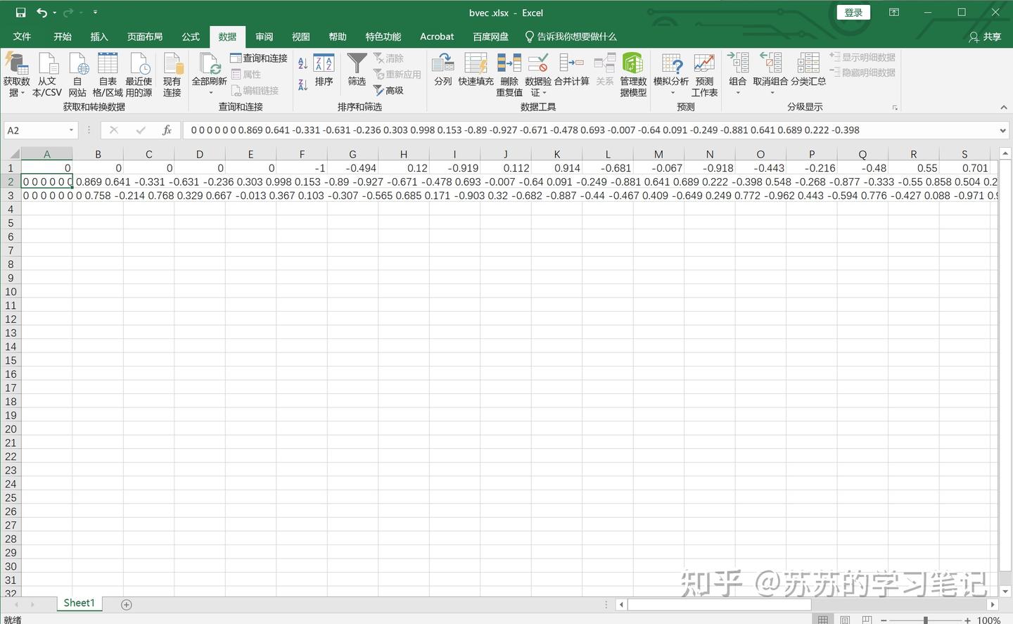DTI Studio操作教程 - 知乎