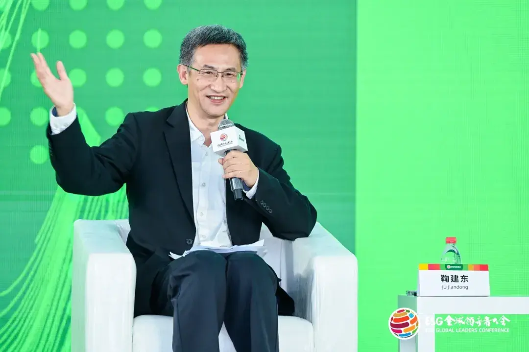 2024ESG全球领导者大会在沪召开，共议绿色金融支持经济可持续发展转型 - 知乎