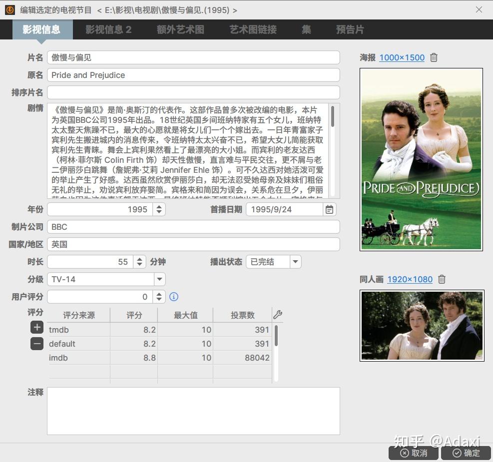 tinyMediaManager配置 - 知乎