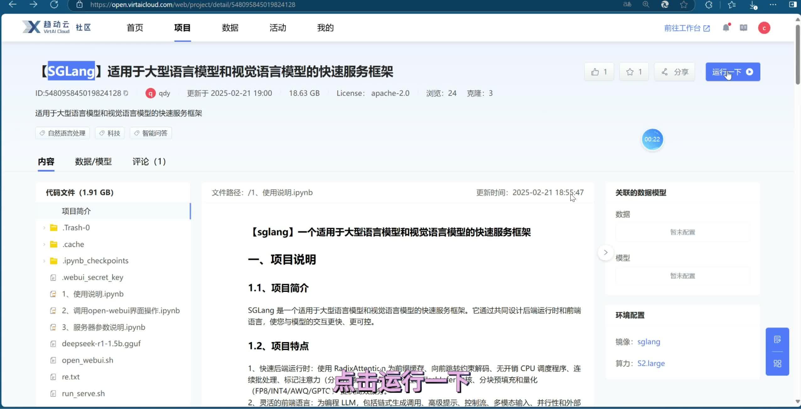 云平台一键部署【SGLang】适用于大型语言模型和视觉语言模型的快速服务框架 - 知乎