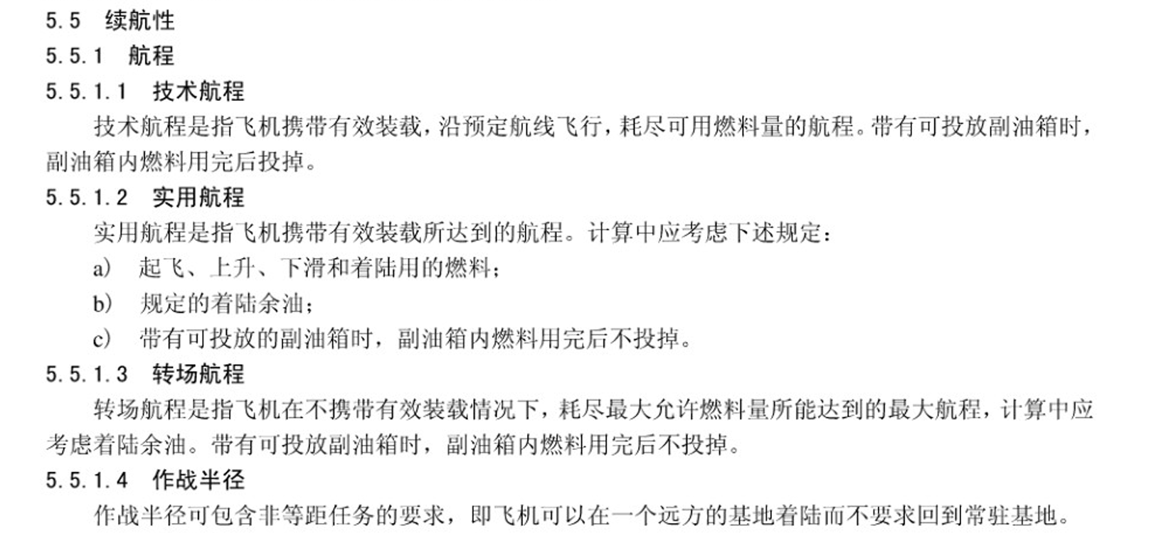 战斗机的作战半径和航程有什么区别？ - 知乎