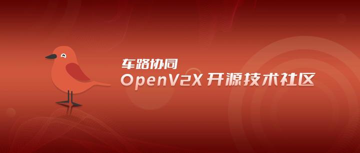 OpenV2X 标准整理 - 知乎
