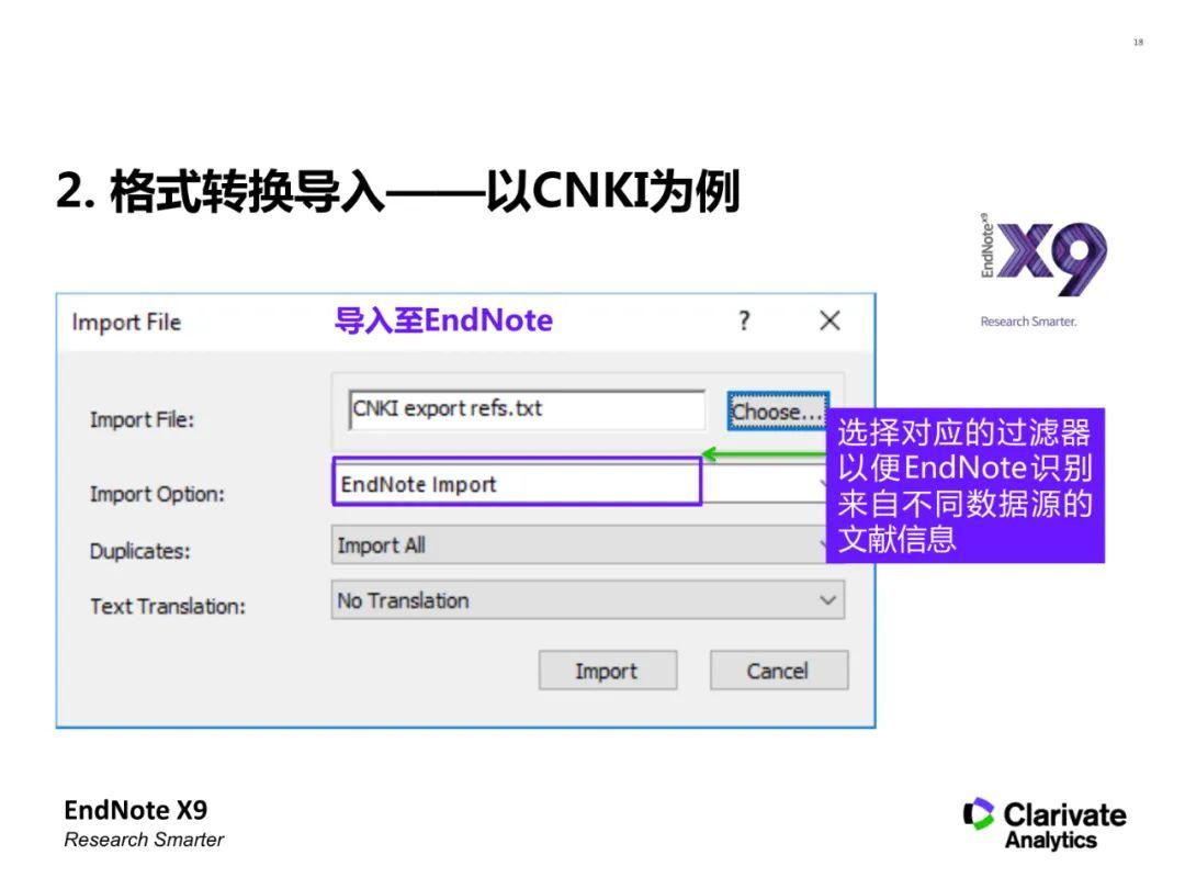 小白必看的一份Endnote X9教程，超详细！ - 知乎