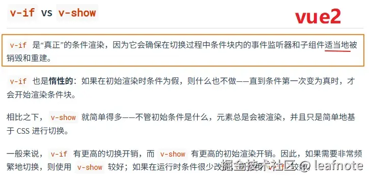 vue2和vue3的v-if是一致的吗？ - 知乎
