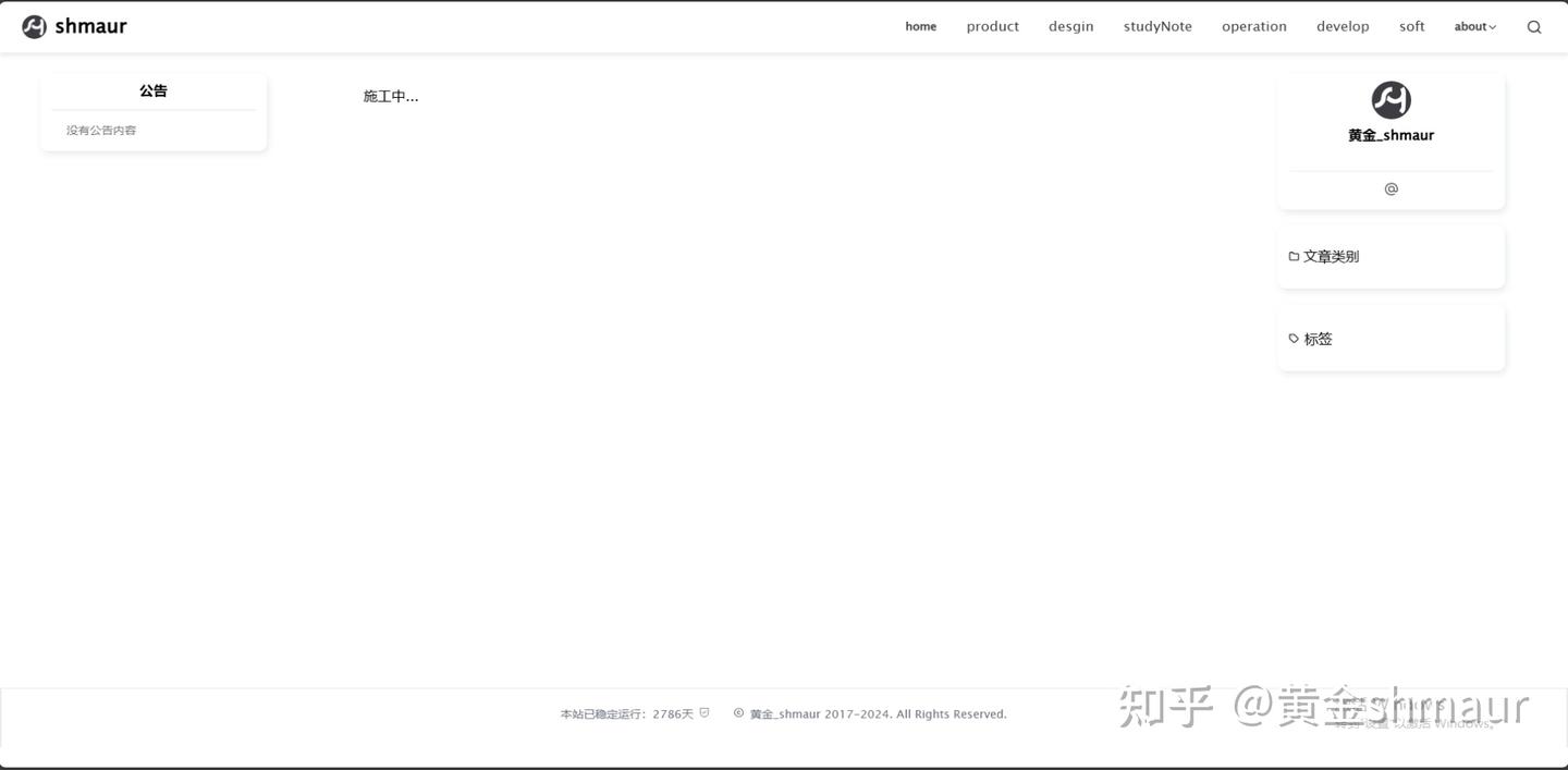 基于 Trilium 笔记系统自动生成博客使用手册 Shmaur 版 - 知乎