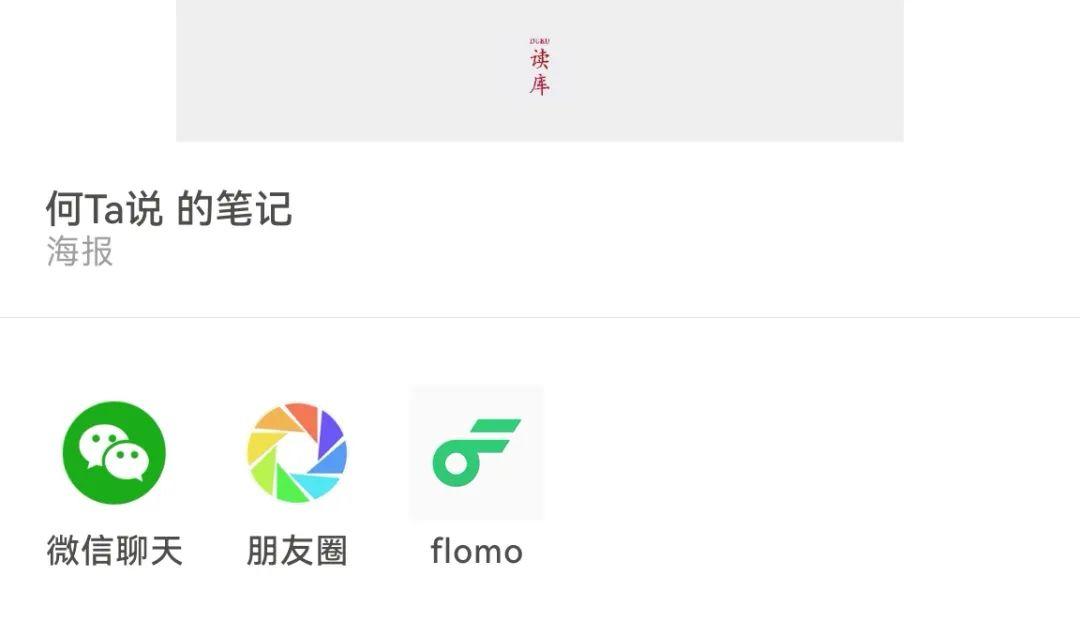 Flomo浮墨笔记怎样？ - 知乎