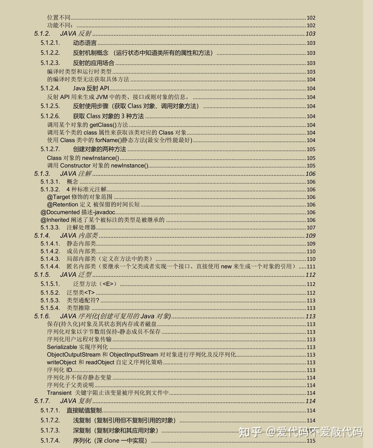 腾讯3轮面试，拿53k*15offer全仰仗这份Java面试神技 - 知乎