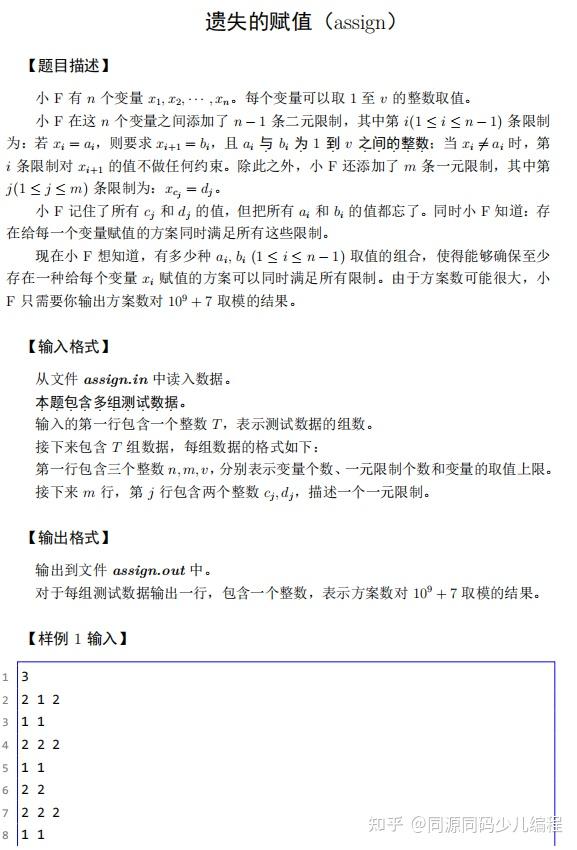 2024年NOIP 比赛真题！ - 知乎