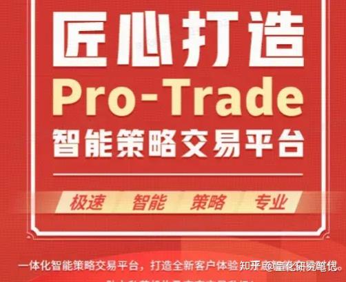 全网最详细：QMT|PTrade免费开通、免费使用教程 - 知乎