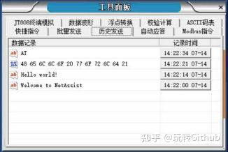 UartAssist：工程师必用的串口调试软件，附新手教程 - 知乎