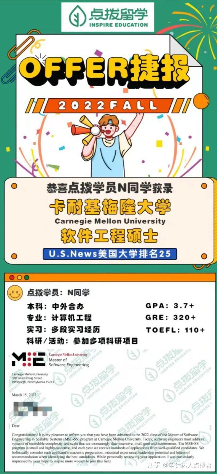 卡耐基梅隆大学 软件工程硕士录取 | 点拨22Fall成功案例分享 - 知乎