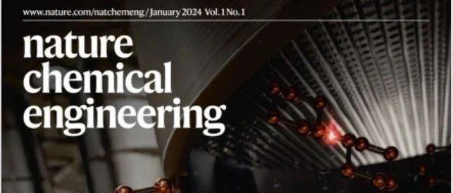 重磅！2024年Nature子刊新成员——Nature Chemical Engineering！ - 知乎