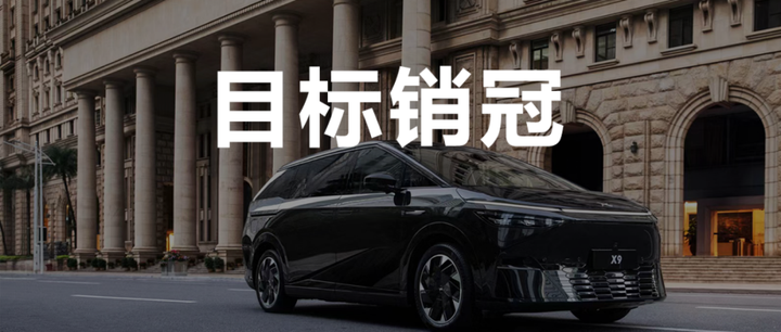 小鹏X9 VS 理想MEGA，究竟谁能拿下纯电MPV销冠？ - 知乎