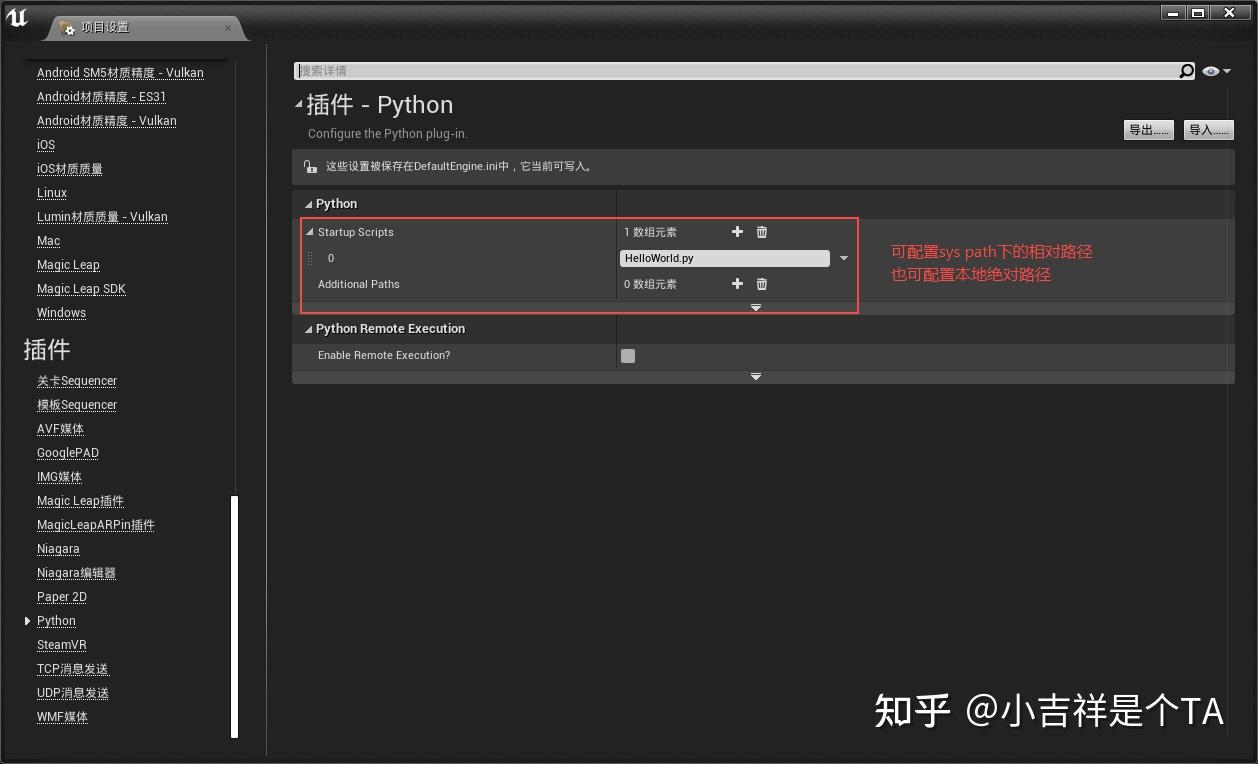 搭建Python开发Unreal Engine编辑器工具环境 - 知乎