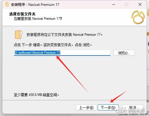 2024 最新版 Navicat 17 下载与安装步骤及演示 (图文版) - 知乎