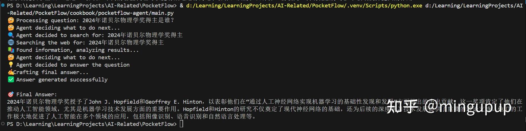 使用PocketFlow构建Web Search Agent - 知乎