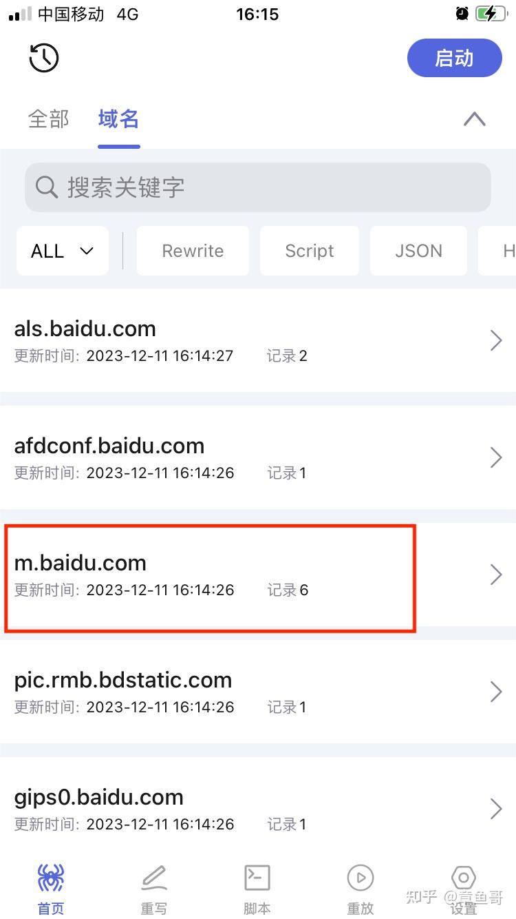 移动端iOS免费抓包神器，Spider Proxy - 知乎