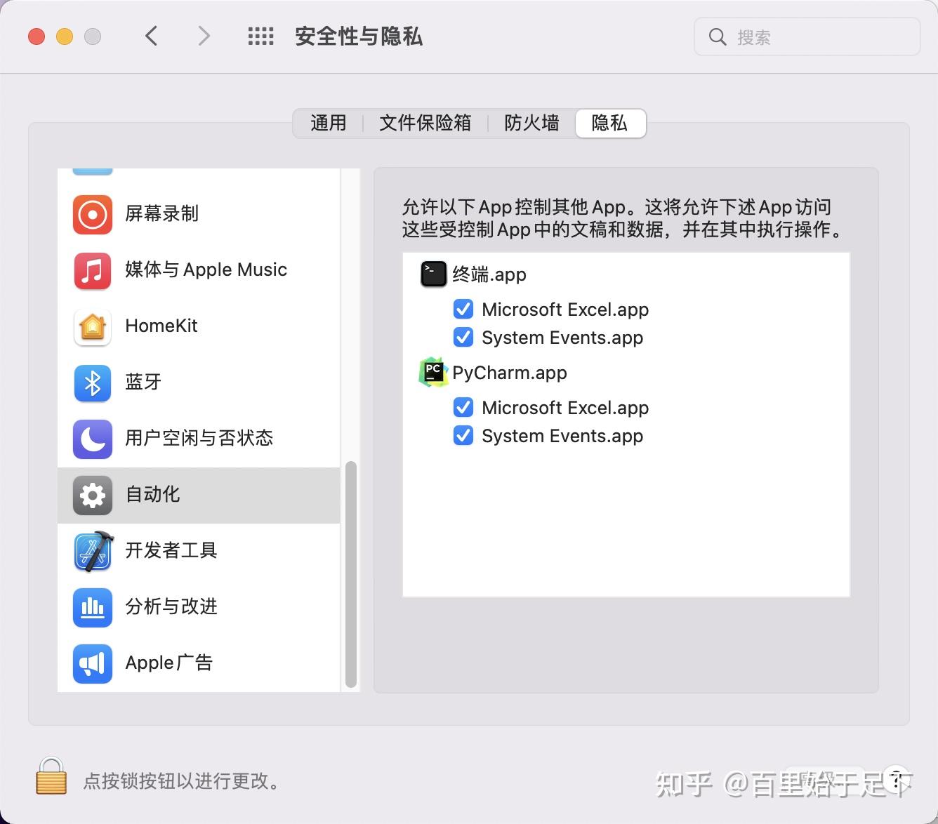 Apple Silicon Mac Python报错OSERROR: -1743的解决方法 - 知乎