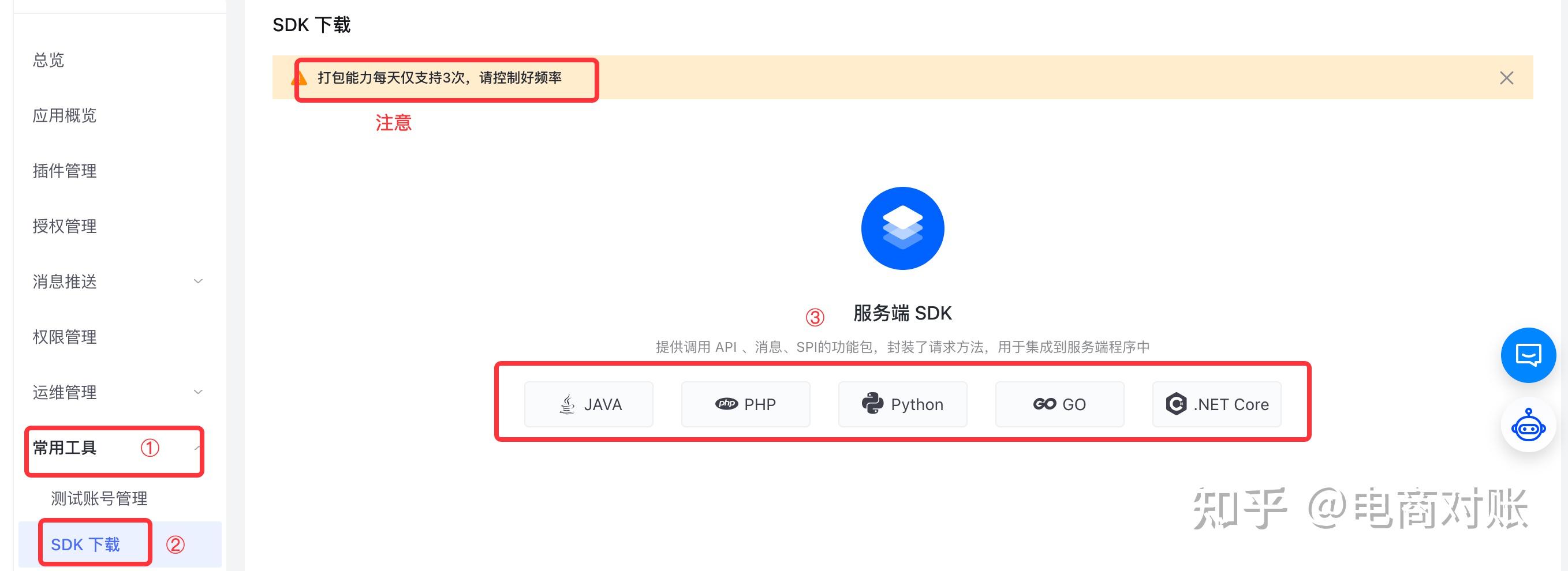 python实现通过API接口抓取抖音的抖店账单 - 知乎