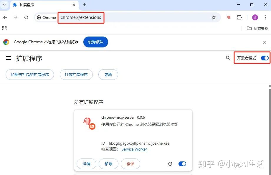 CodeBuddy经验：AI编程神器Chrome MCP配置，自媒体人的最爱 - 知乎