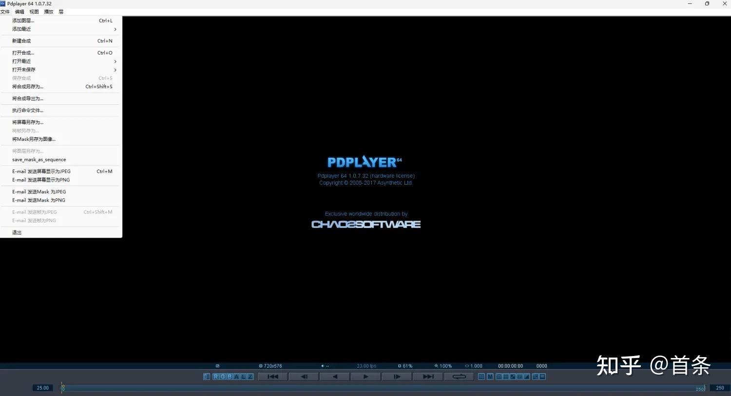 Pdplayer序列帧播放器 三维渲染序列帧播放软件 win64位中文汉化 - 知乎