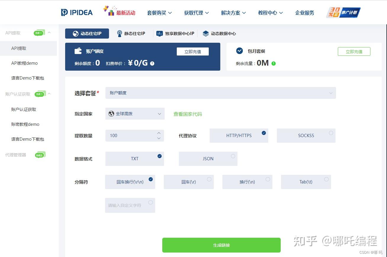 代理IP的正确打开方式，使用IPIDEA解决性能困境 - 知乎