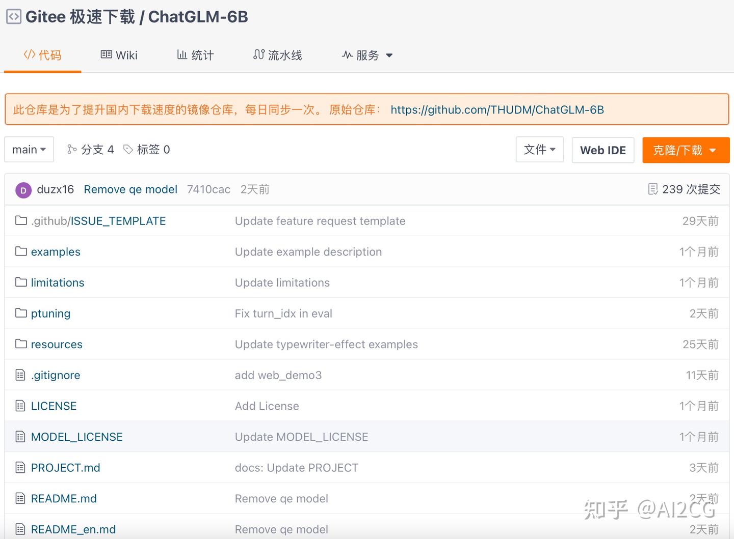 AI对话：用CPU运行ChatGLM-6B初体验 - 知乎