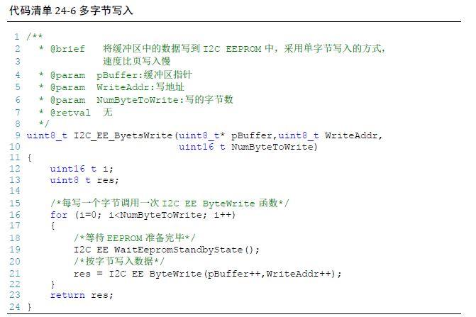 I2C—读写EEPROM 实验 - 知乎