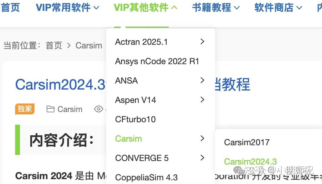CarSim 用户狂喜！2024 版全中文 Help 文档上线，仿真建模再也不用啃外文！ - 知乎