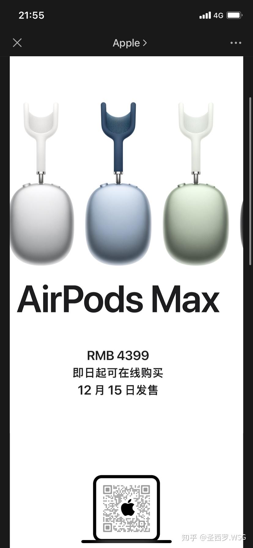 Air Pods Max？？？ - 知乎