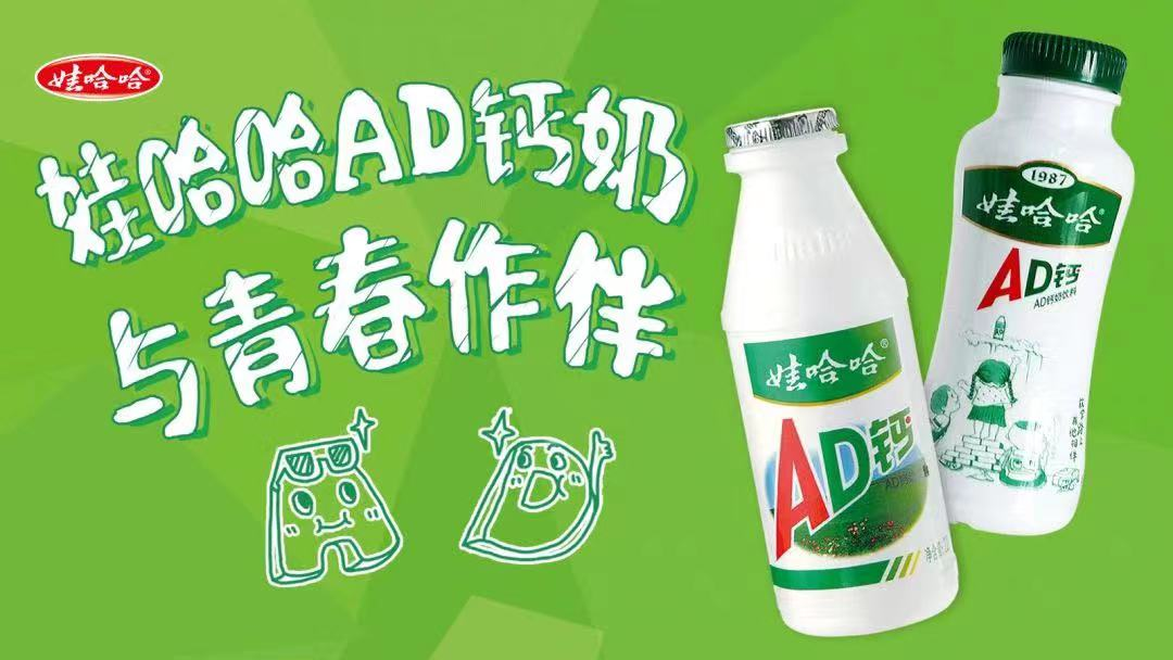 娃哈哈候选中国ad钙奶行业标志性品牌 知乎 0328