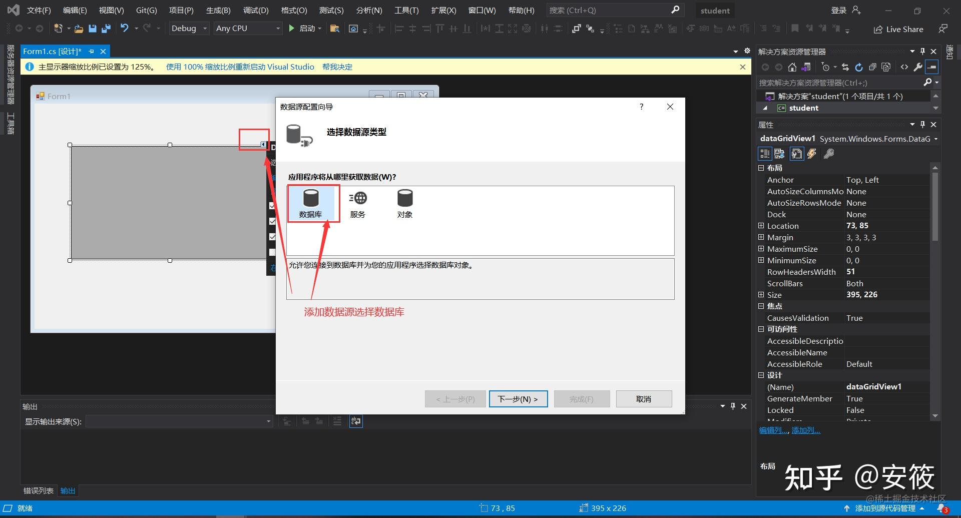 C 窗体应用datagridview，使用数据库（sql和mysql）对datagridview绑定数据源，获取数据 知乎 8730
