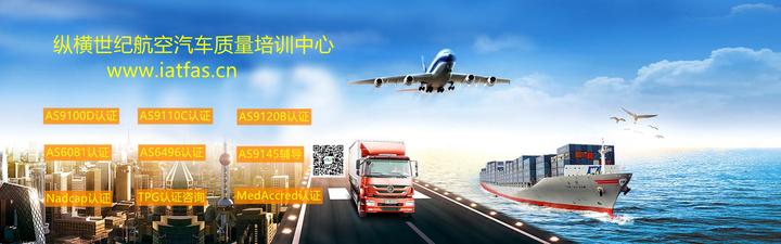 2021年实施AS9100标准认证的意义 - 知乎