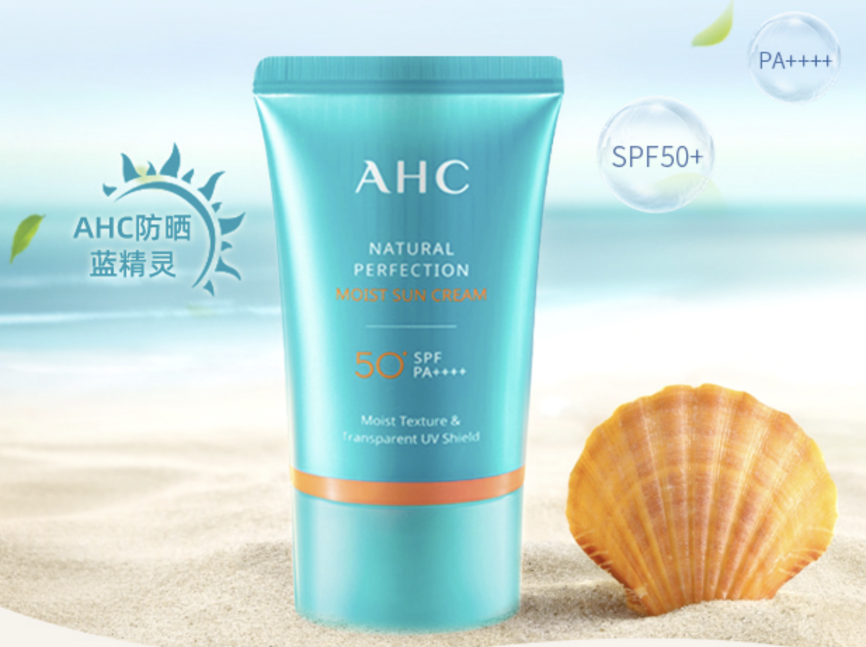 AHC蓝精灵和AHC小蓝瓶防晒霜哪个好点，本人油性皮肤？ - 知乎