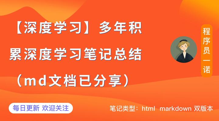 【深度学习】TensorFlow实现线性回归，代码演示。全md文档笔记（代码文档已分享） - 知乎