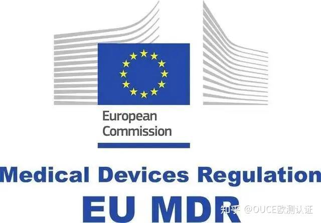 医疗器械出口欧盟指南：MDR认证介绍 - 知乎