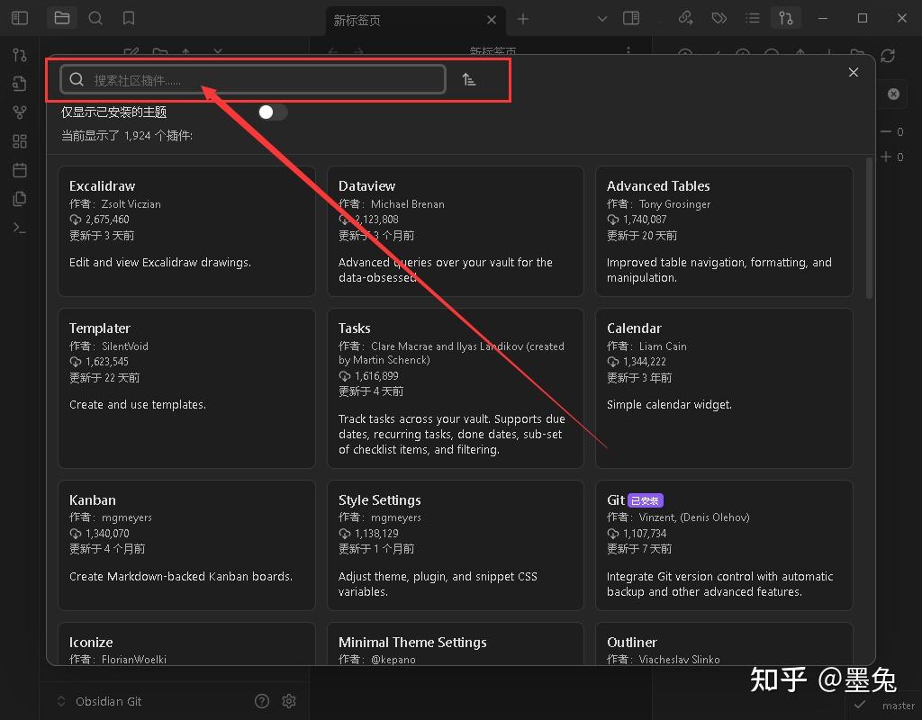 《Obsidian和Git与Git插件配置教程》 - 知乎