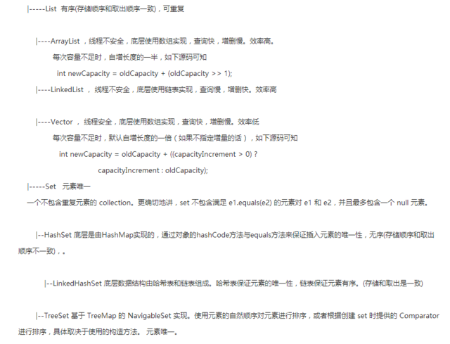 Java技术文档 集合大总结 - 知乎