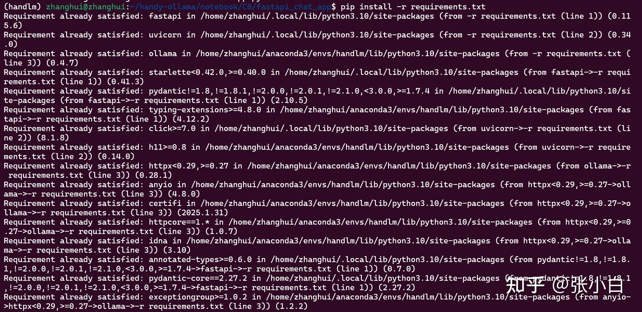 【动手学Ollama】打卡4：Ollama 在 LangChain 中的使用 - 知乎