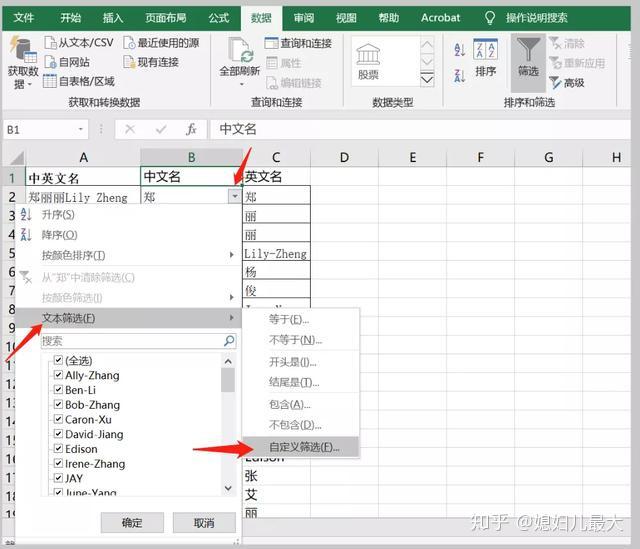 如何在Excel中批量提取中文汉字和英文字母 - 知乎