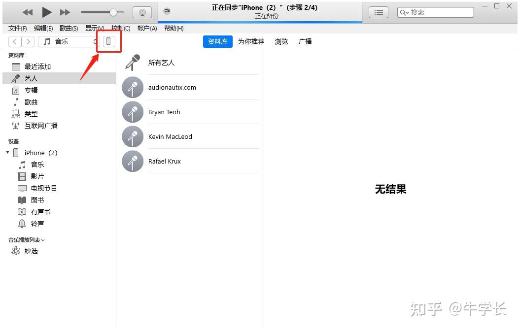 如何用 iTunes 把电脑的照片导入到 iPhone？ - 知乎