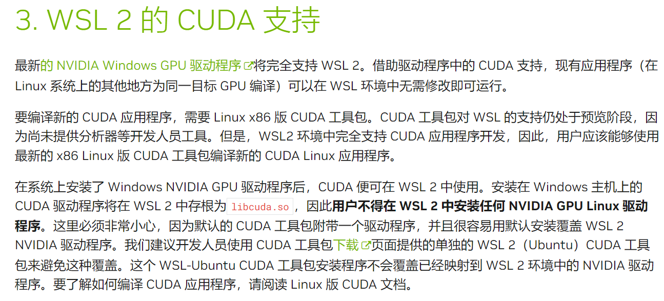 关于WSL2安装CUDA那些事 - 知乎