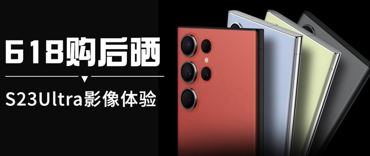 三星S23 ultra拍照体验 - 知乎