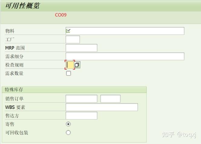 CO09可用性检查-Availability - 知乎